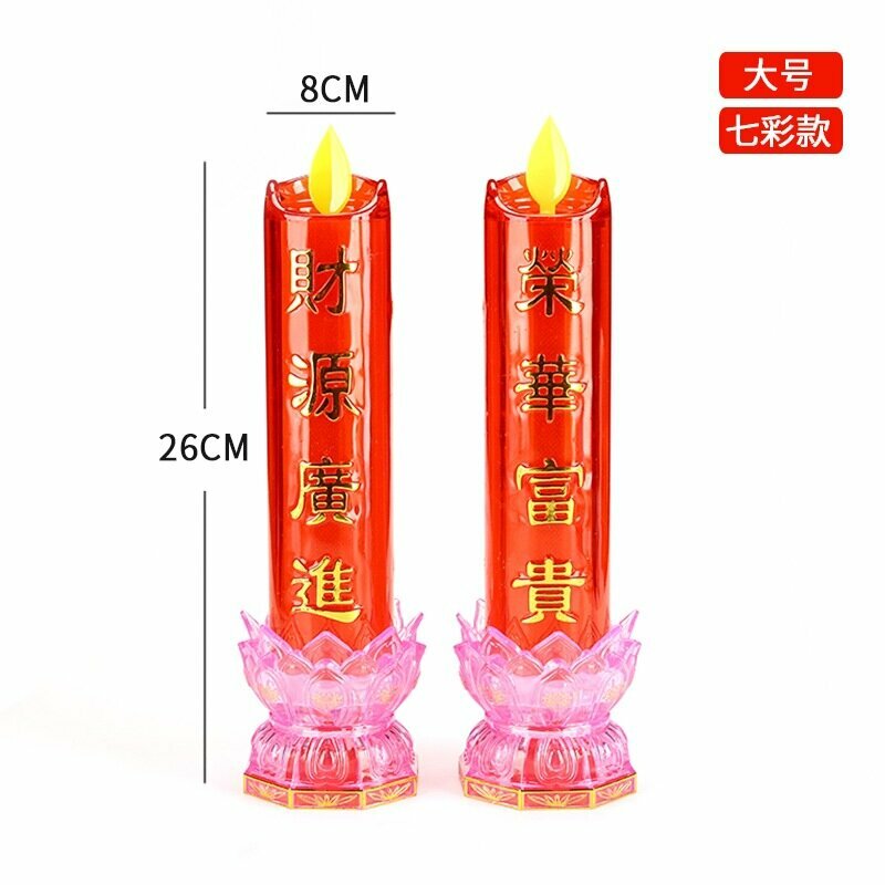 ⭐Электрическая свеча LED Бог богатства алтарная лампа печь алтарь Будда храм Гуаньинь поднос для свечей Гуань Гун поклонение привлекающее богатство вечный свет⭐
