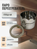 Бак-ватерпасс D180 (304)