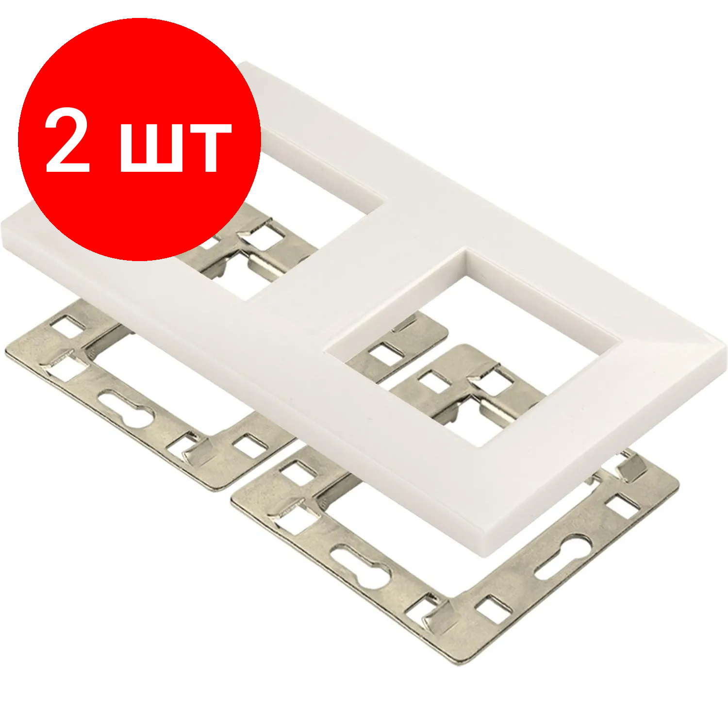 Комплект 2 штук, Модуль LANMASTER LAN-FRS45x45/2-WH рамка 2-постовая 45х45, с суппортами, бел