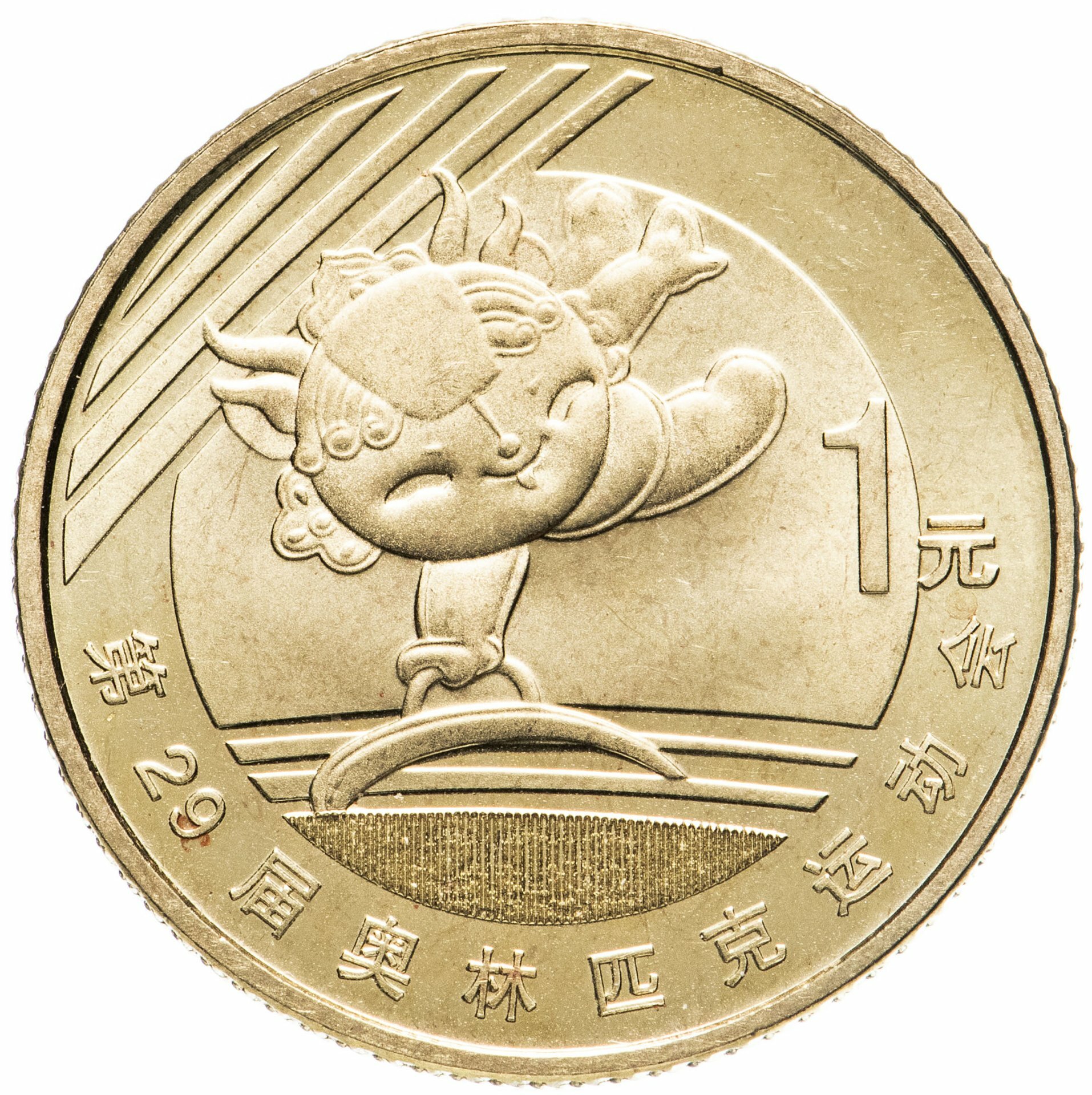 Китай 1 юань yuan 2008 "XXIX летние Олимпийские игры, Пекин 2008Спортивная гимнастика, олимпийский талисман", Латунь, в сохранности UNC