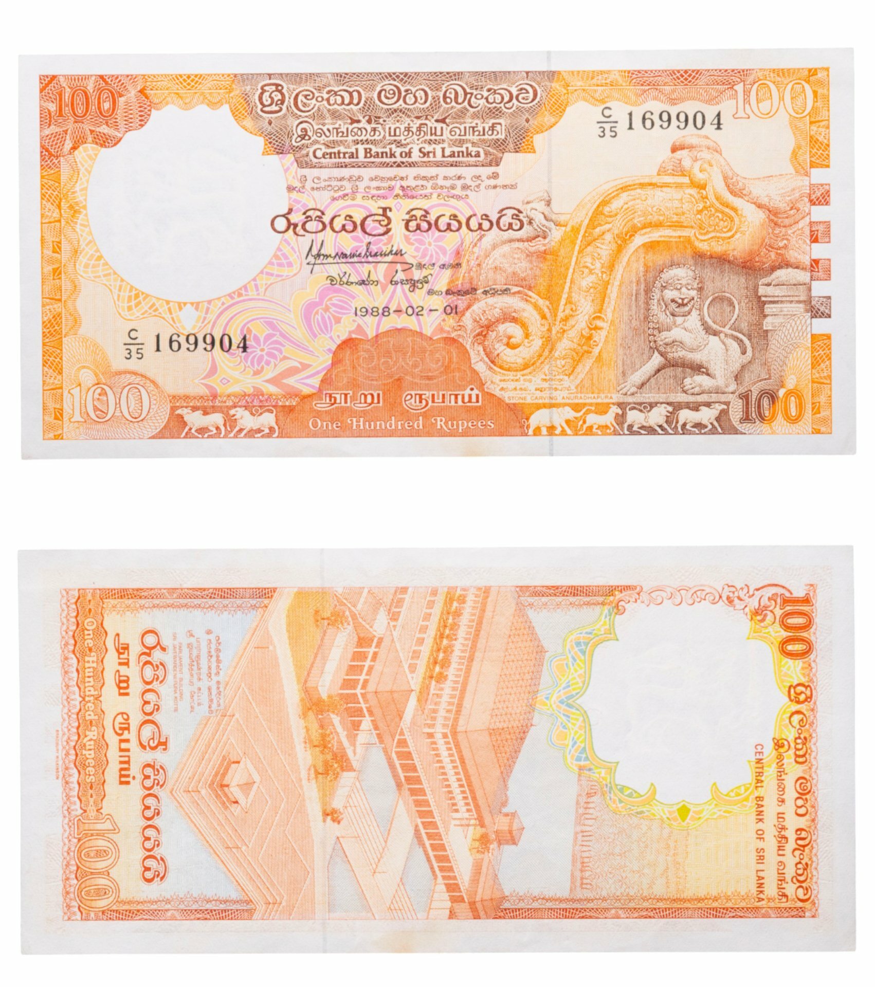 Шри-Ланка 100 рупий 1988 Pick 99b