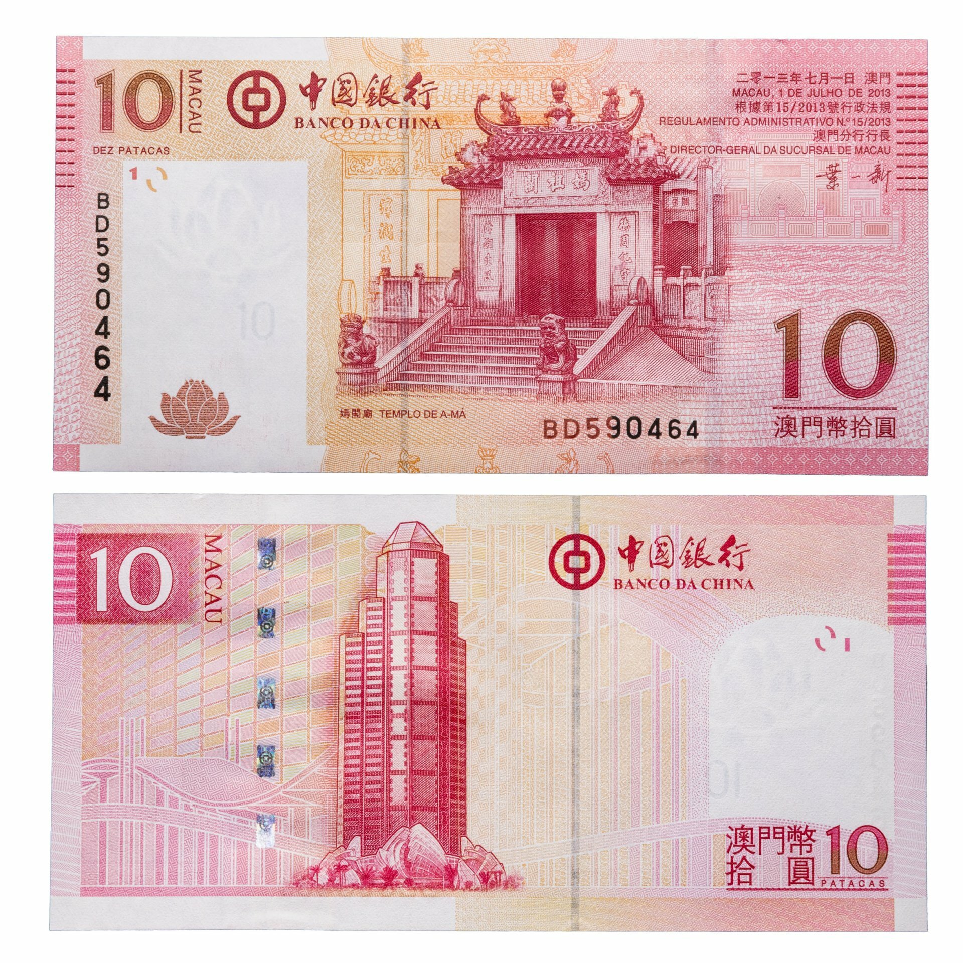 Макао 10 патак 2013 Pick 108b1 Банк Китая