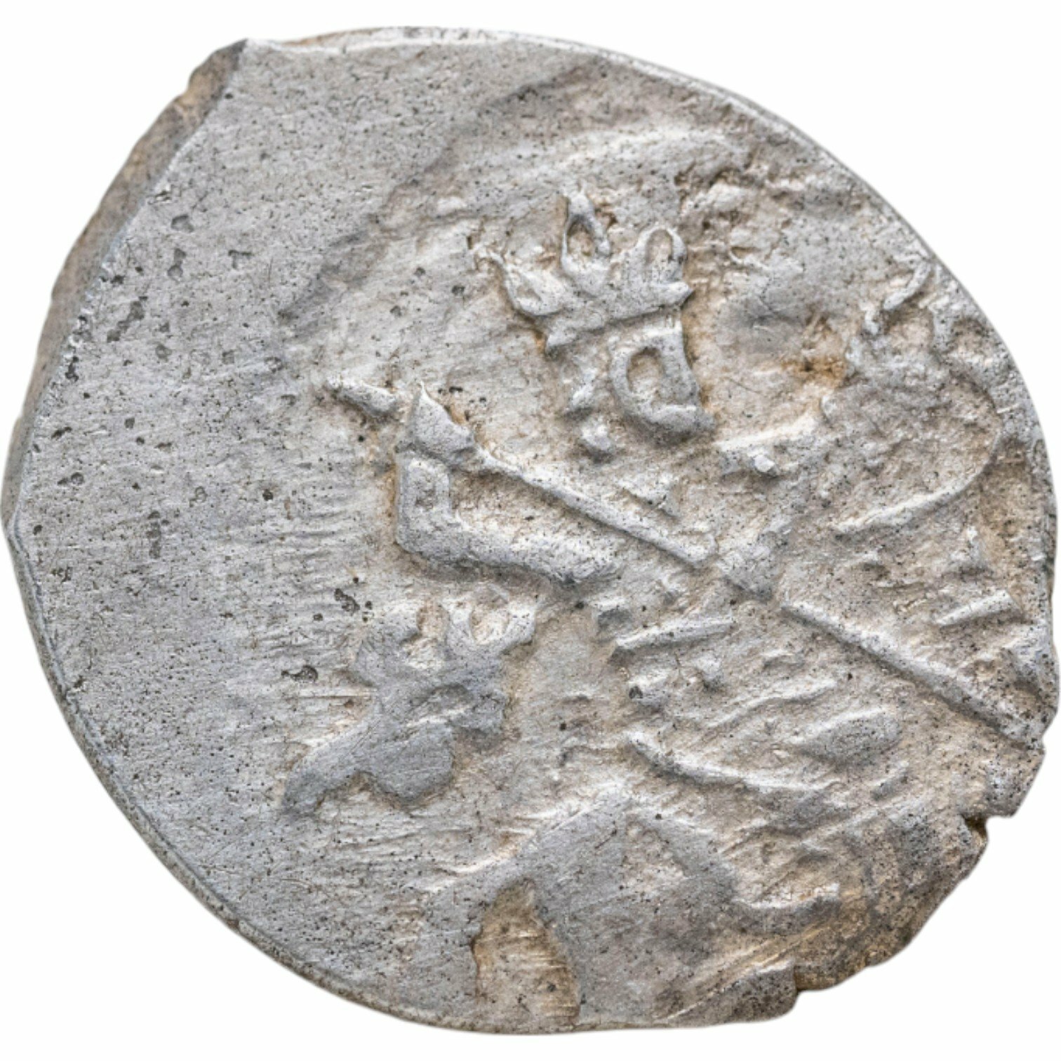 Василий IV Иванович Шуйский Смута, копейка чекан Пскова, Серебро, в сохранности XF