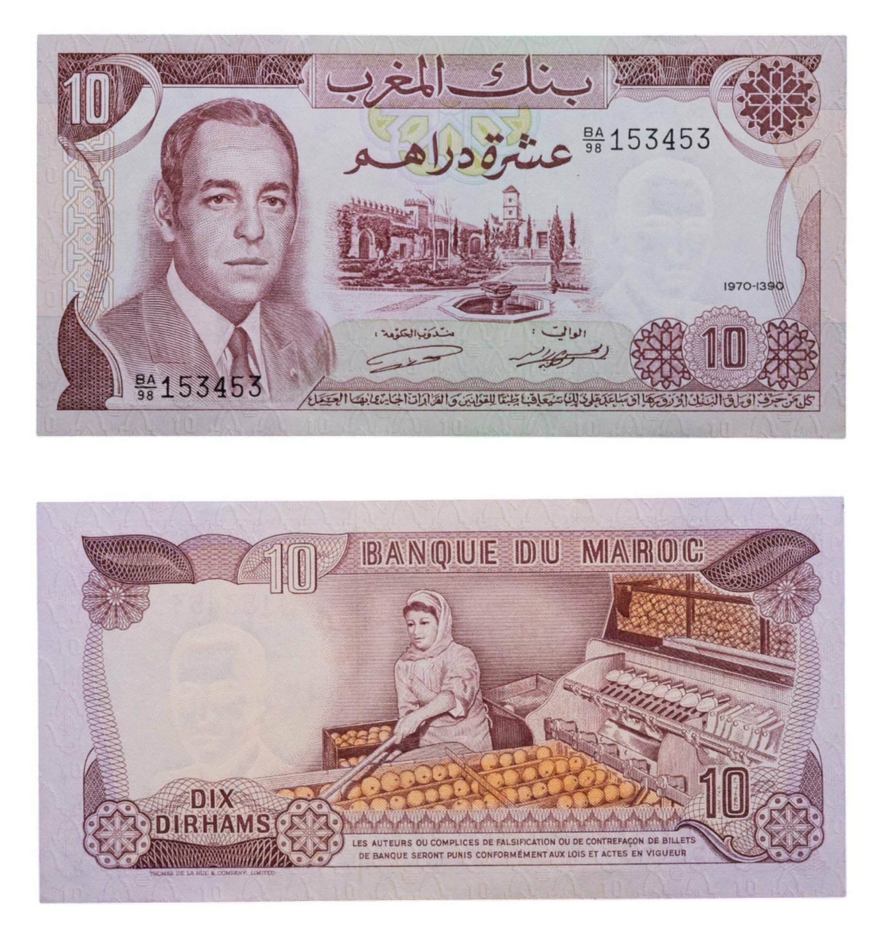 Марокко 10 дирхамов 1970