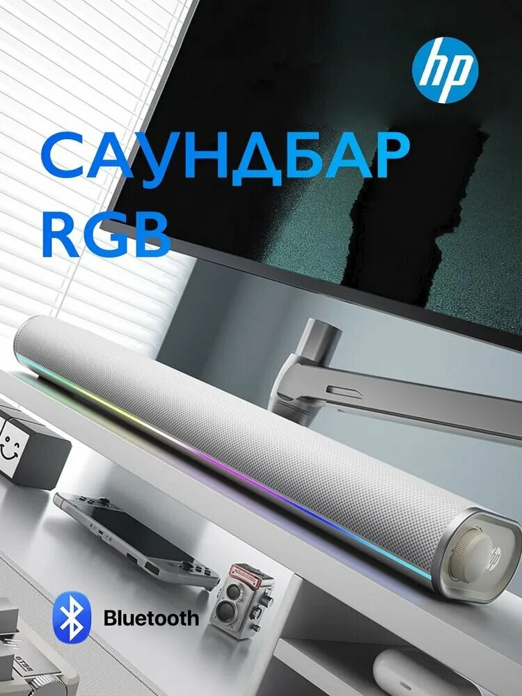 Саундбар Bluetooth HP S1X, компьютерная колонка с USB разъемом для подключения