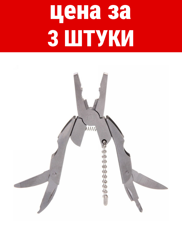 Комплект 3 шт, Инструмент многофункциональный (мультитул) на базе пассатижей 5 предметов 5см 0600