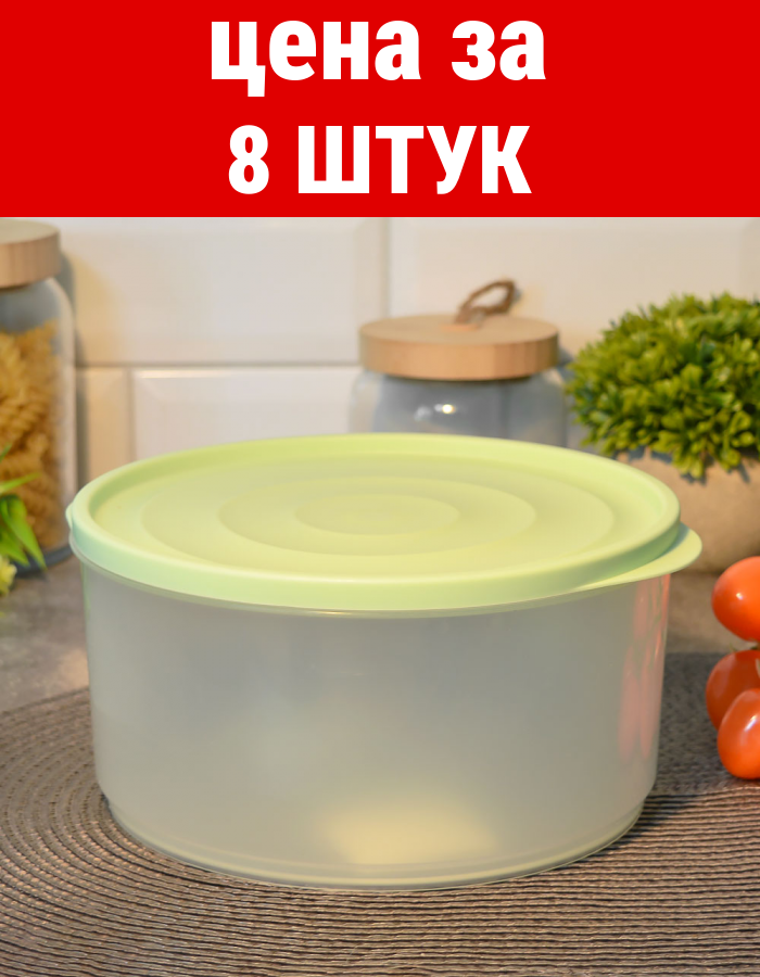 Комплект 8 шт, Контейнер для СВЧ 2.4л "Freshpak", чайное дерево