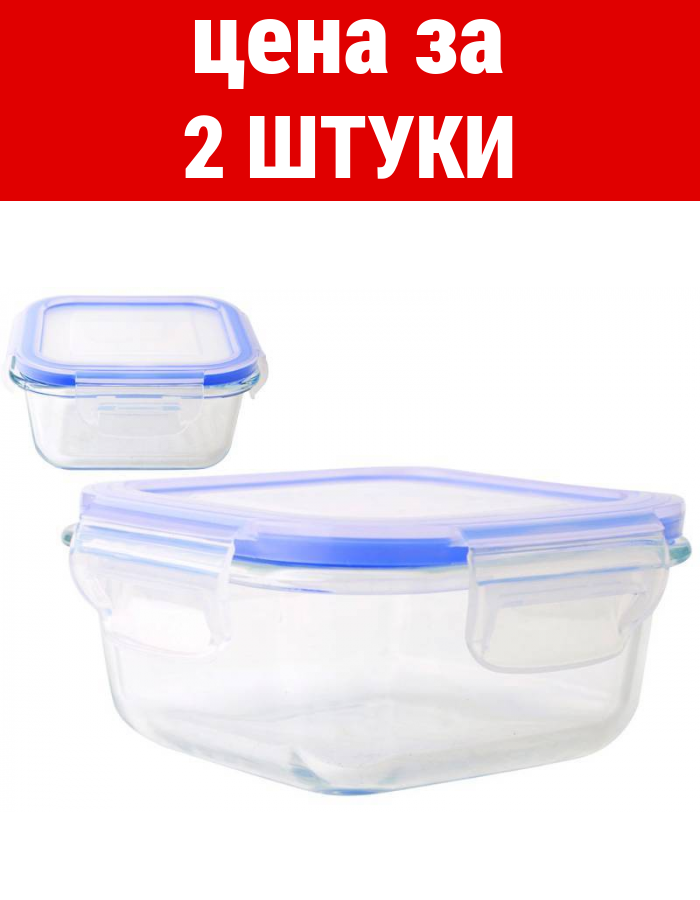 Комплект 2 шт, Контейнер 0.5л жаропрочное стекло "Cristallino"
