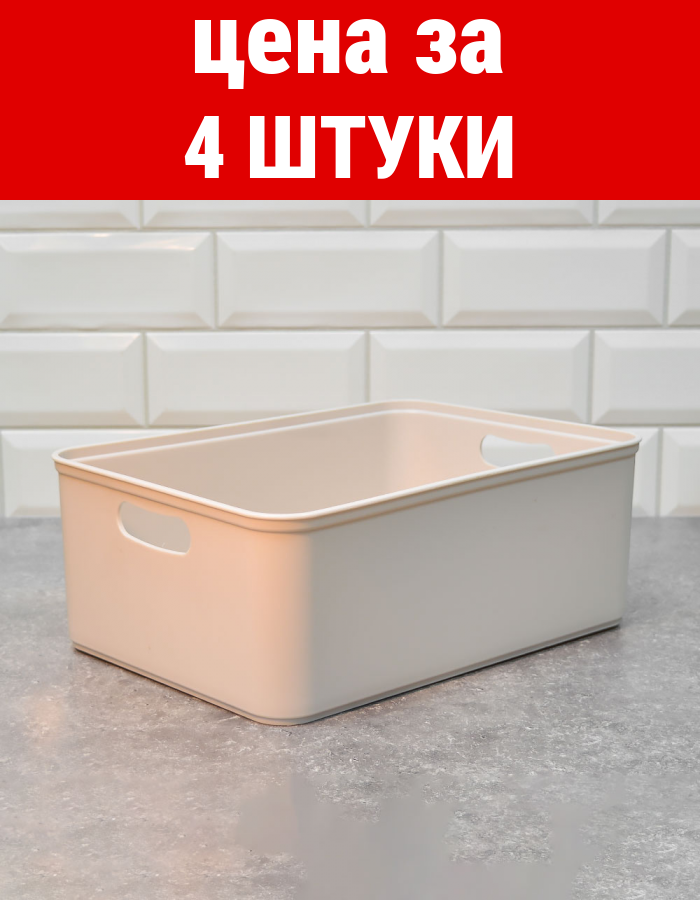 Комплект 4 шт, Корзина 7.5л 324*232*121мм "Agraba", платина