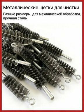 Ерш Д50, ворс гофр сталь 0,30, посадка М12 резьба (14-550) кордщетка ершик, щетка для очистки и чистки отверстий, каналов, теплообменника, трубок,
