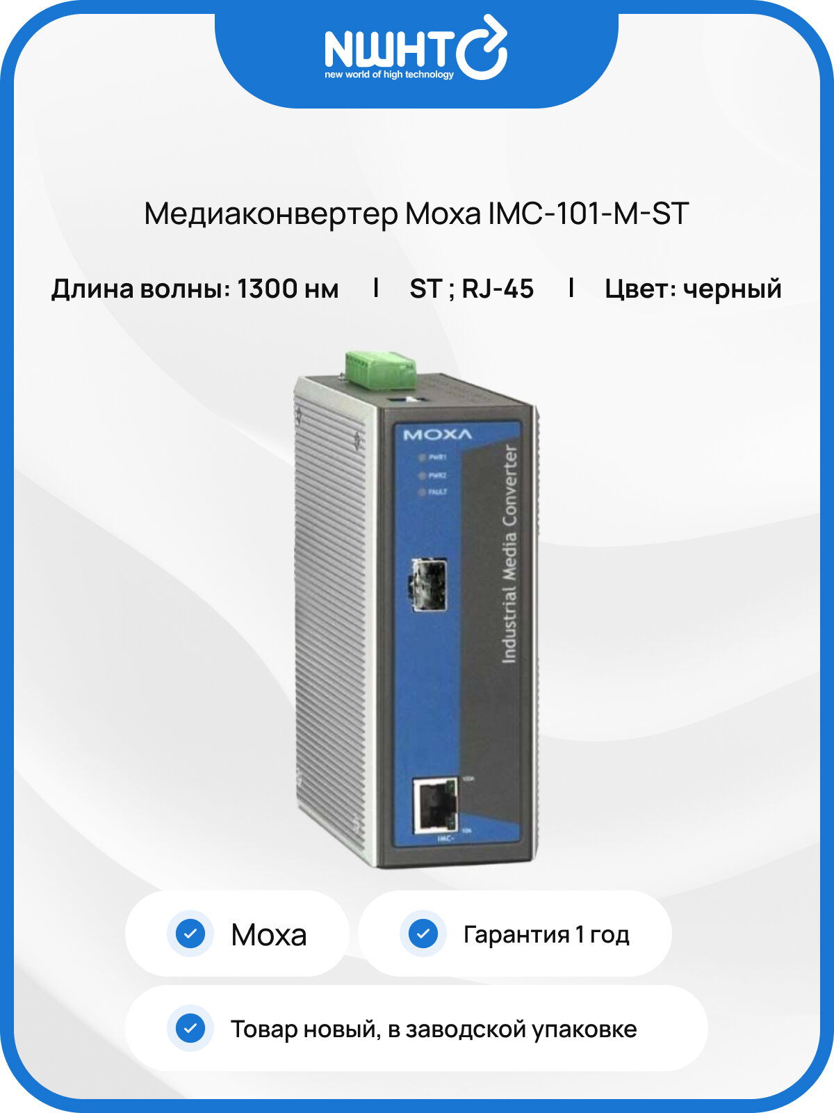Медиаконвертер Moxa IMC-101-M-ST, Ethernet 100Mbps, многомодовое оптоволокно
