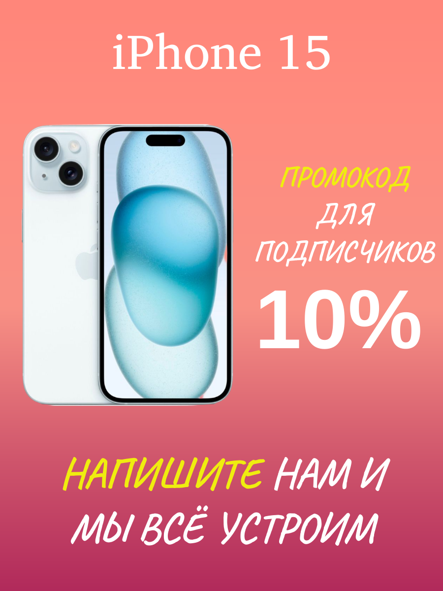 Смартфон Apple iPhone 15 512 ГБ, Dual: nano SIM + eSIM, голубой
