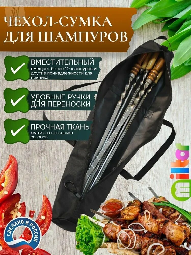 Чехол для принадлежностей барбекю, 1 предм.