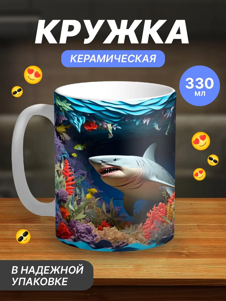 Кружка с морским принтом Акула