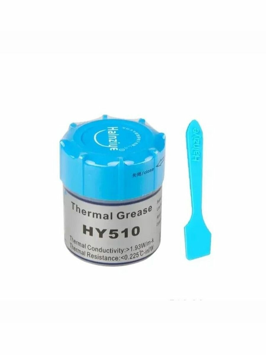 Термопаста HY510