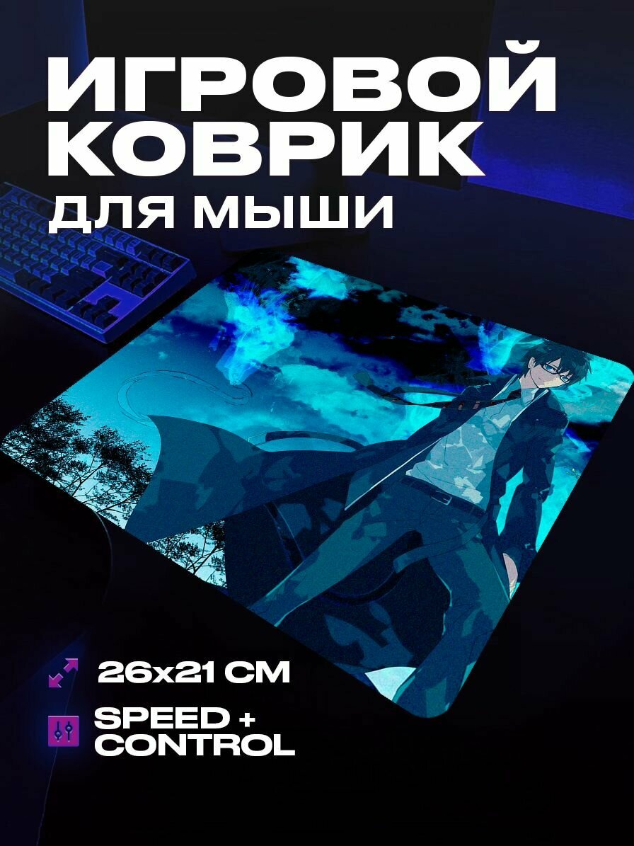Коврик для мыши игровой Blue exorcist 26x21 см ProSleeves