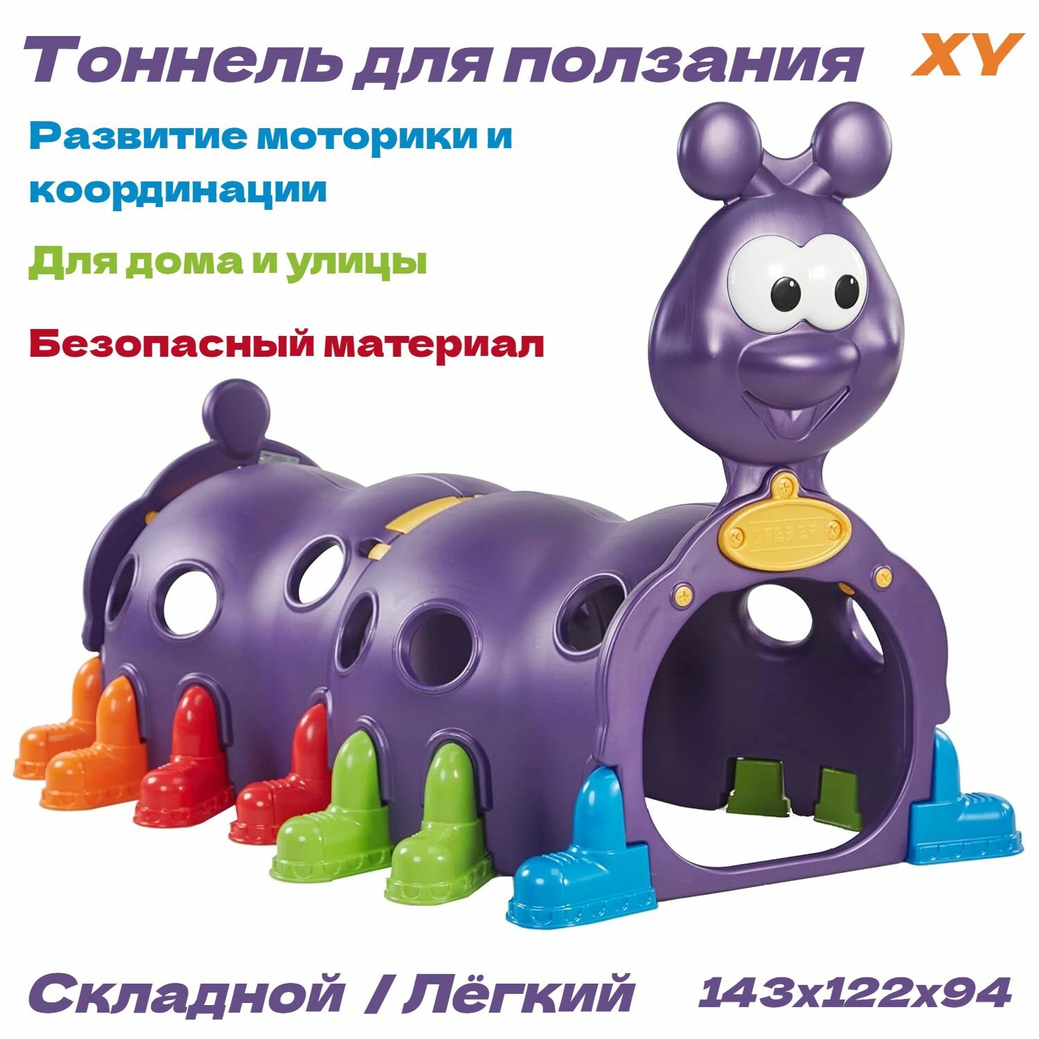 Детский игровой комплекс Гусеница для лазания и пряток, тоннель для ползания, для дома и улицы, фиолетовый