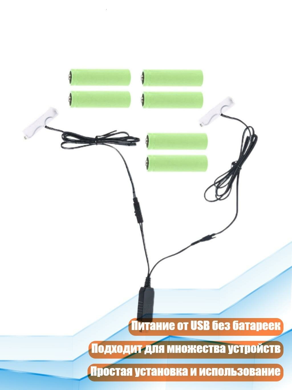 Аккумулятор 2в1 AA, замена батареек LR6, Тип 6 В