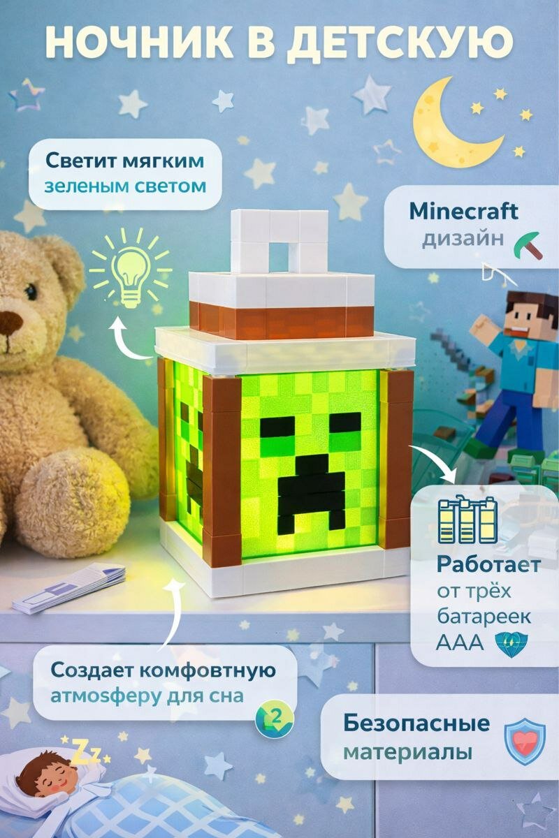 Ночник shoptronic "Крипер", в стиле Minecraft, ручная 3D-печать, USB-порт, RGB-подсветка