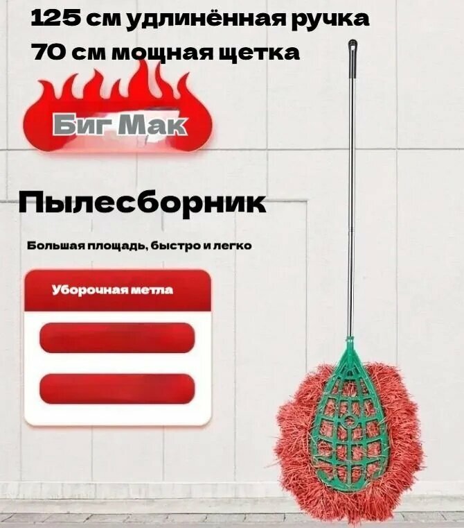 Пылевыбивалка — фото 1