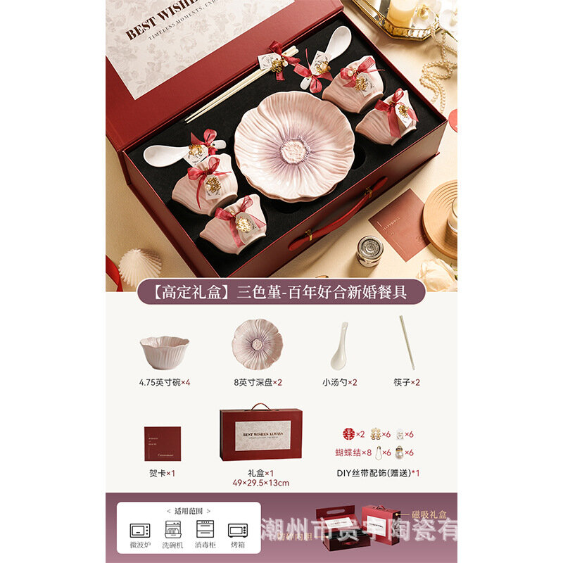 Подарок на свадьбу для молодоженов, набор посуды, высококачественный практичный подарок для лучшей подруги, невесты, свадебная коробка, подарок на помолвку