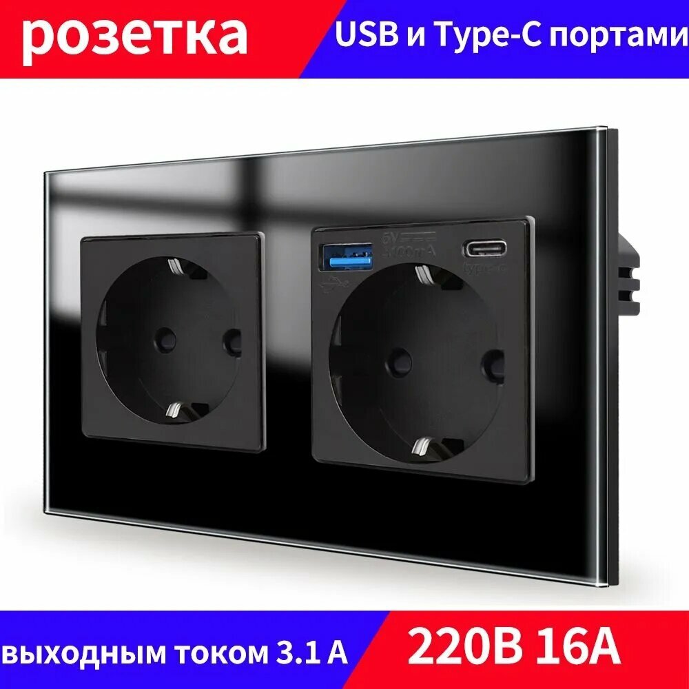 Двойная розетка с USB и Type-C портами, черная