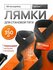 Лямки для тяги