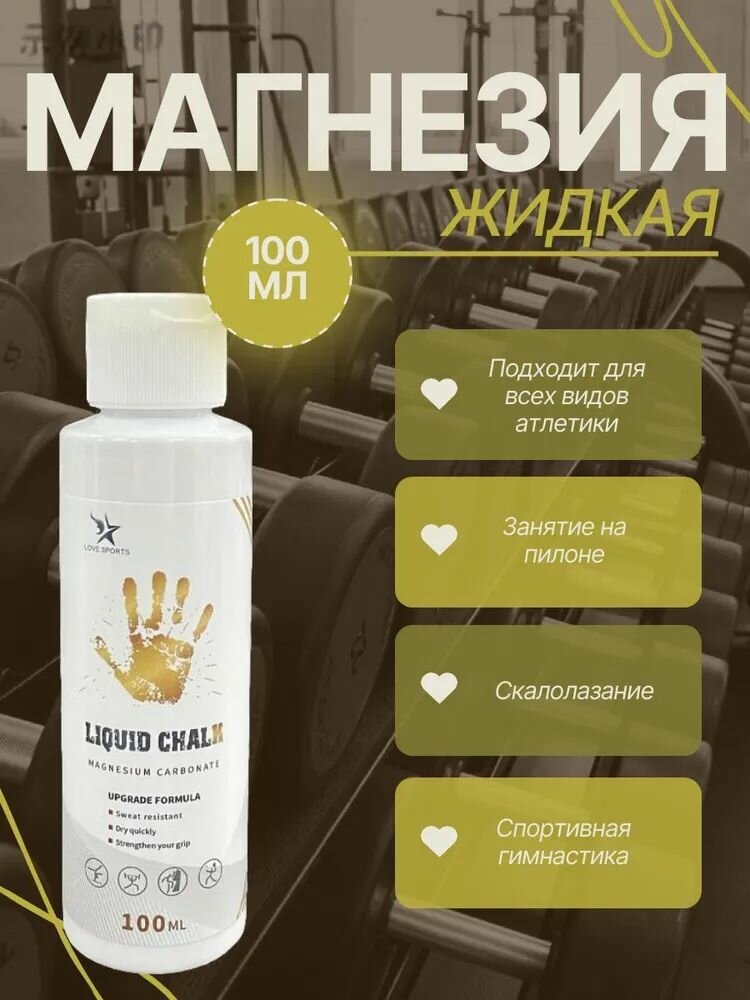 Магнезия 0.1 кг