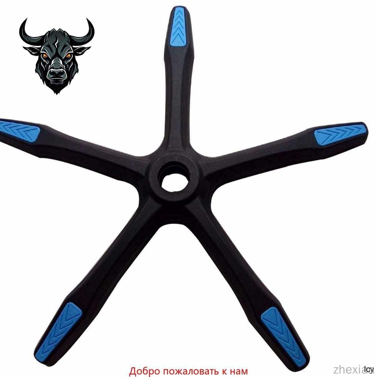 Крестовина для компьютерного кресла Tansi, диаметр 64 cm, Утолщенный материал