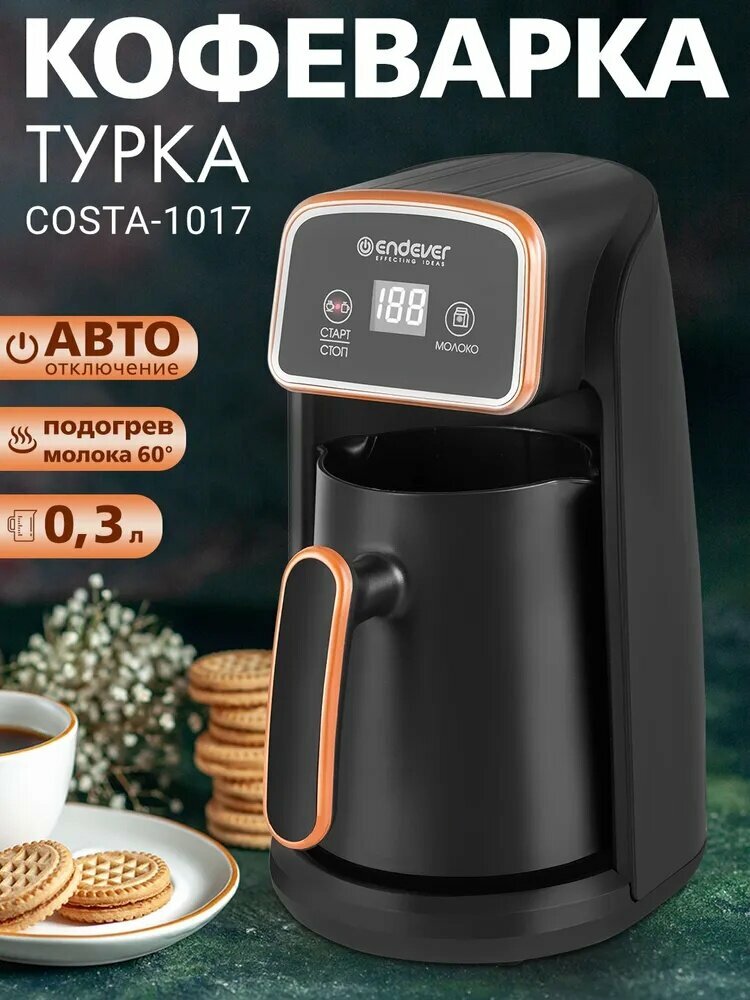 Турка электрическая Costa-1016_ob_KoaI_ob_SVp5, черный, золотой