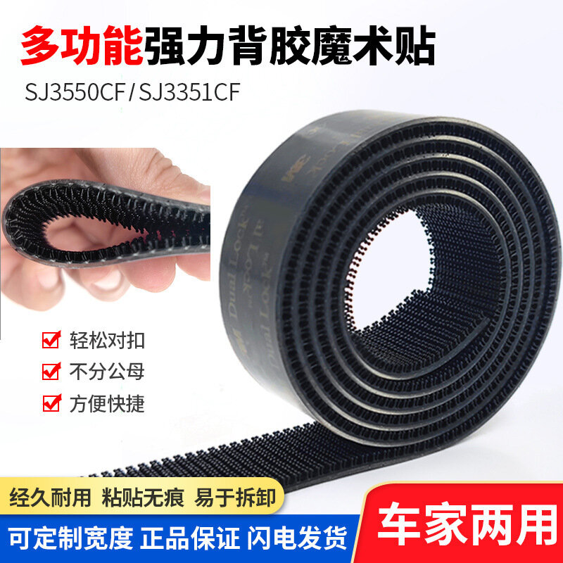 3M Крючок и петля SJ3550CF, грибовидный крючок и петля, клейкий нейлоновый велкро, многоразовый, высокой прочности SJ3551 велкро