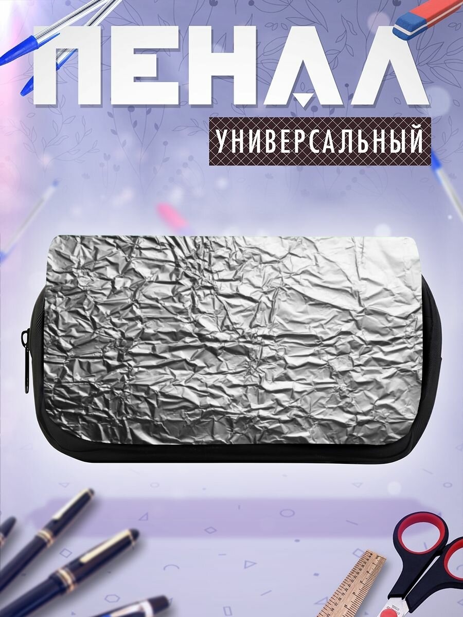Школьный пенал металл текстура