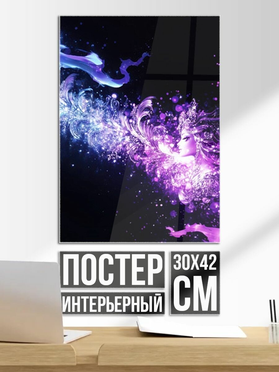 Постер на стену Фиолетово-синяя абстрактная волна