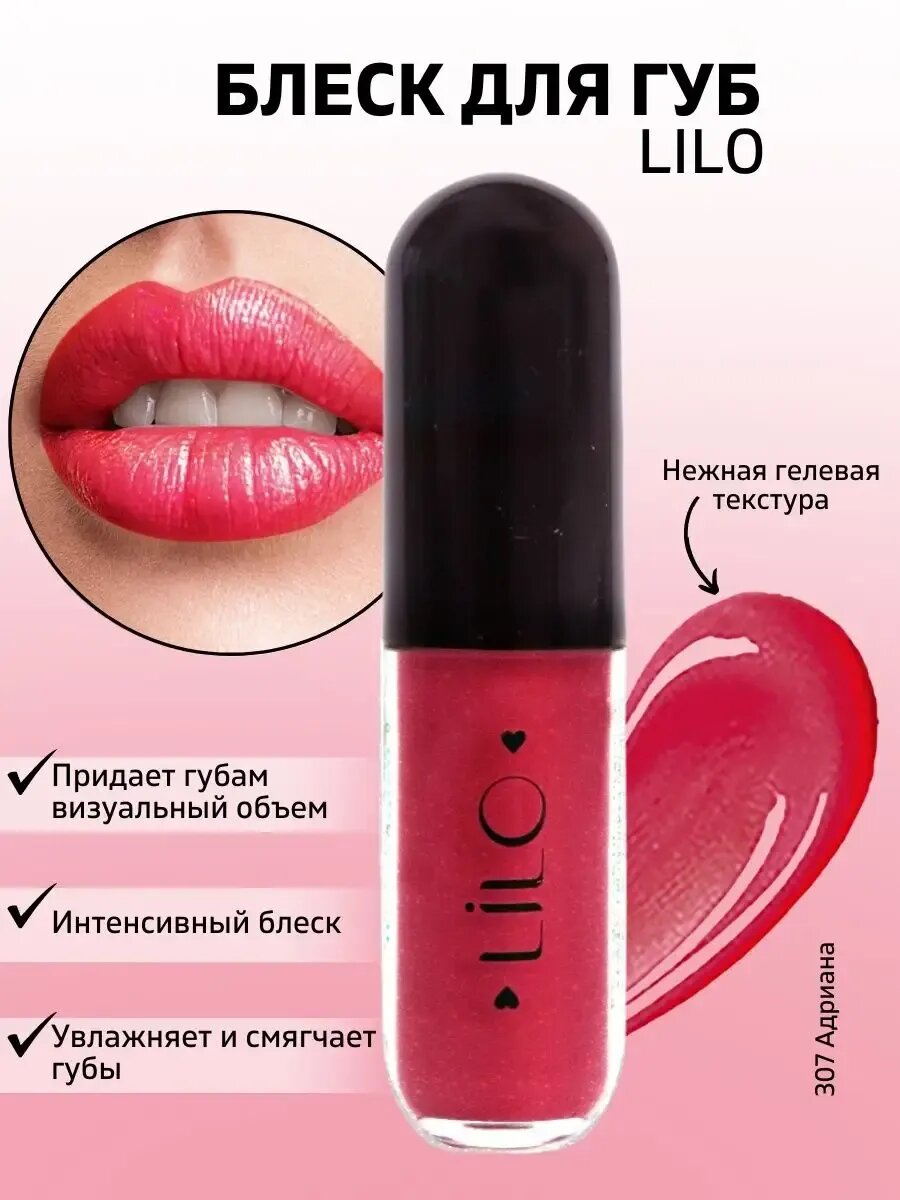 Блеск для губ лаковый тон 307 темно-красный перламутр