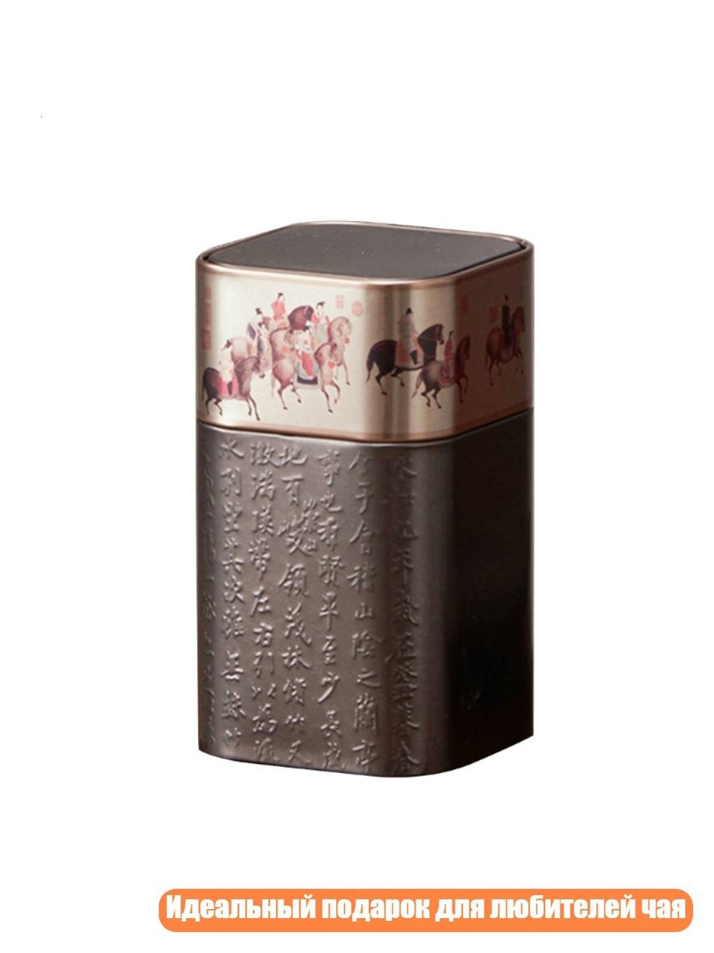 Портативная жестяная банка для чая, Черный - маленький