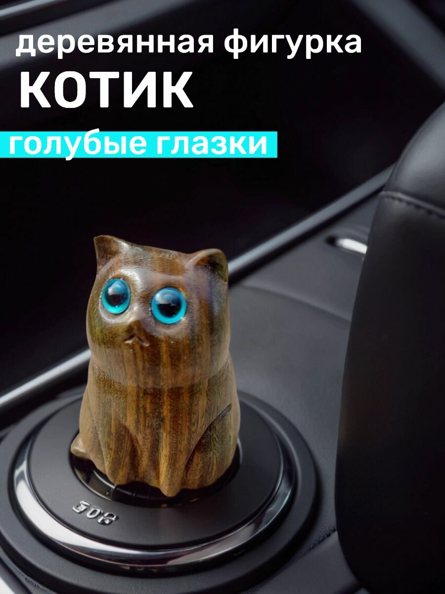 Фигурка котик из сандалового дерева