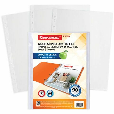 Папки-файлы перфорированные А4 BRAUBERG "EXTRA 900", комплект 50 шт, гладкие, плотные, 90 мкм, 229670