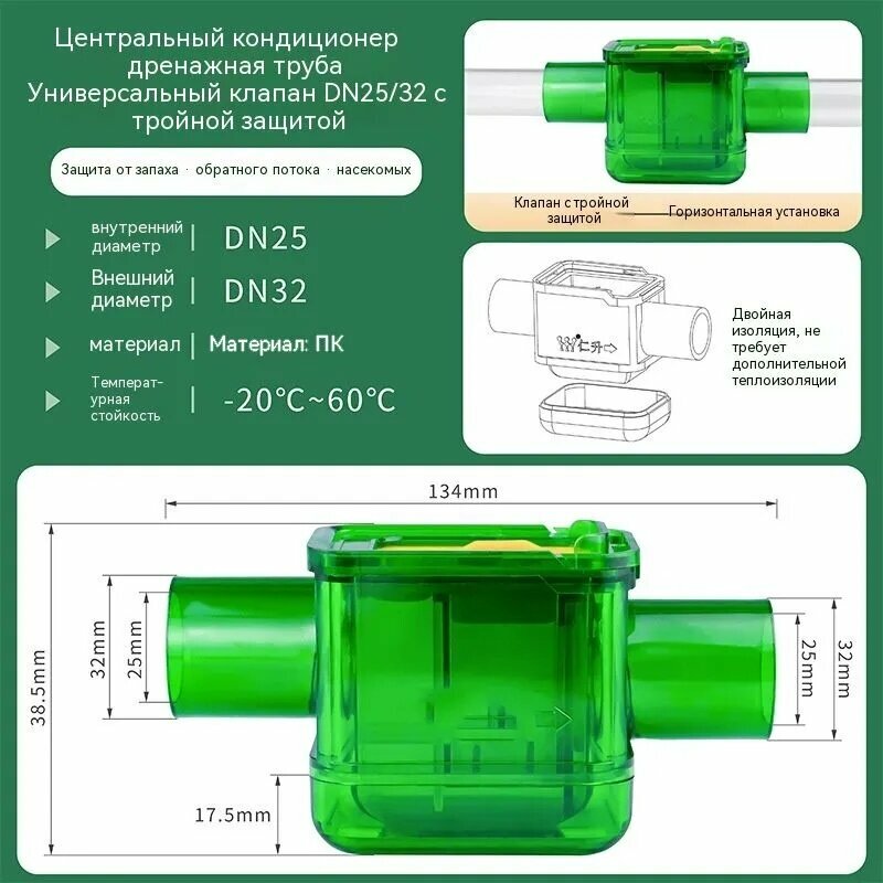 Обратный клапан - сифон для дренажа кондиционеров и сплит систем 1 шт