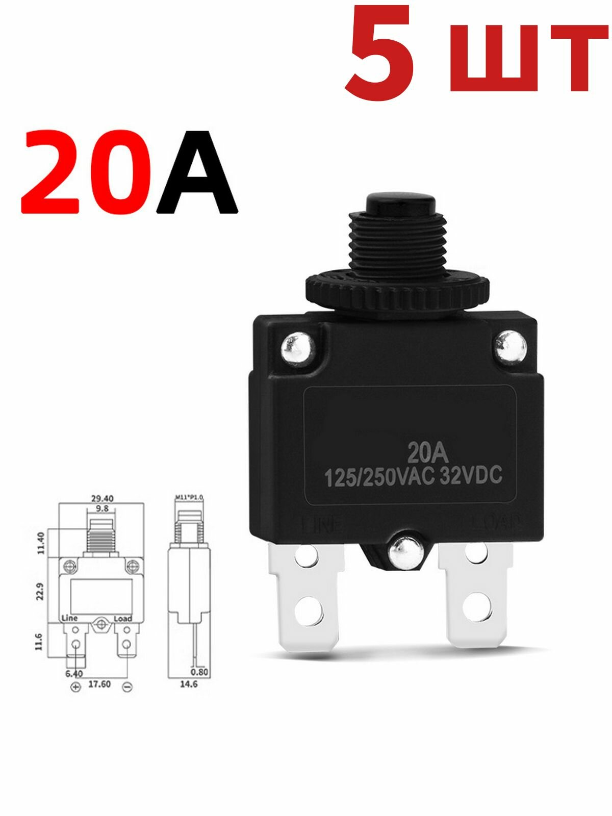 JINGLIAN Тепловое реле предохранитель 20Ампер, 5шт термозащита для компрессора, электродвигателя, автомат от перегрузки