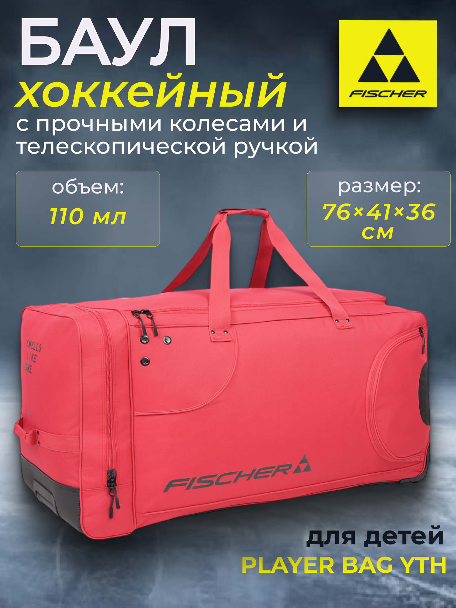 Сумка хоккейная детская на колесах Fischer PLAYER BAG YTH красно-черная H001325