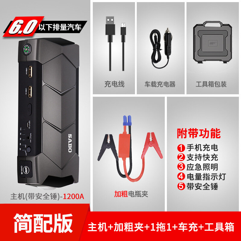 SABO A7 Автомобильный аварийный стартер 12V, аварийный стартер, портативное зарядное устройство для спасения