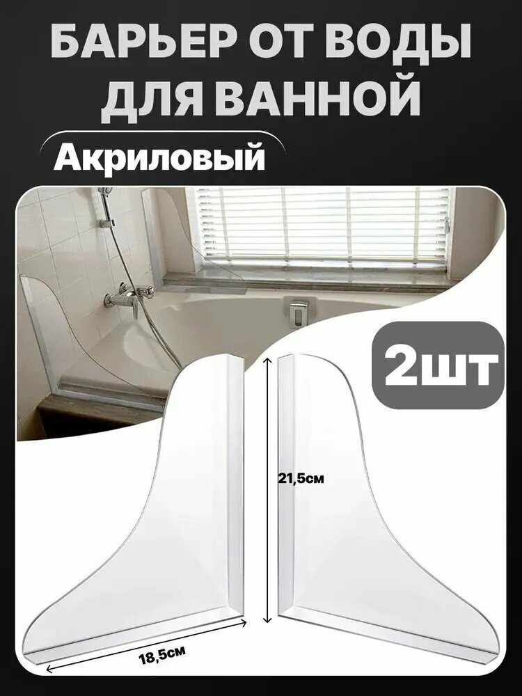 Пластина для удержания воды в ванне GEALFIS, устройство для защиты от переполнения ванны, водонепроницаемые аксессуары длиной 12 см