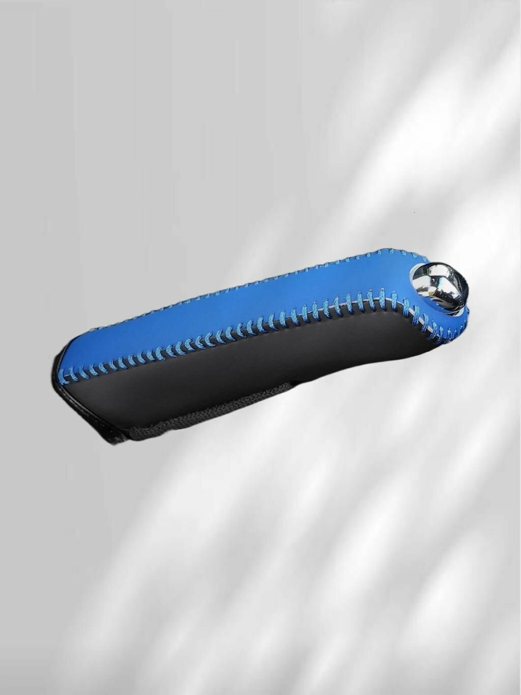 Кожаный чехол для ручного тормоза, Синий