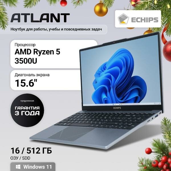 Ноутбук Echips 15.6" Atlant Ryzen 5 3500U RAM 16/512 GB IPS Full HD W11H