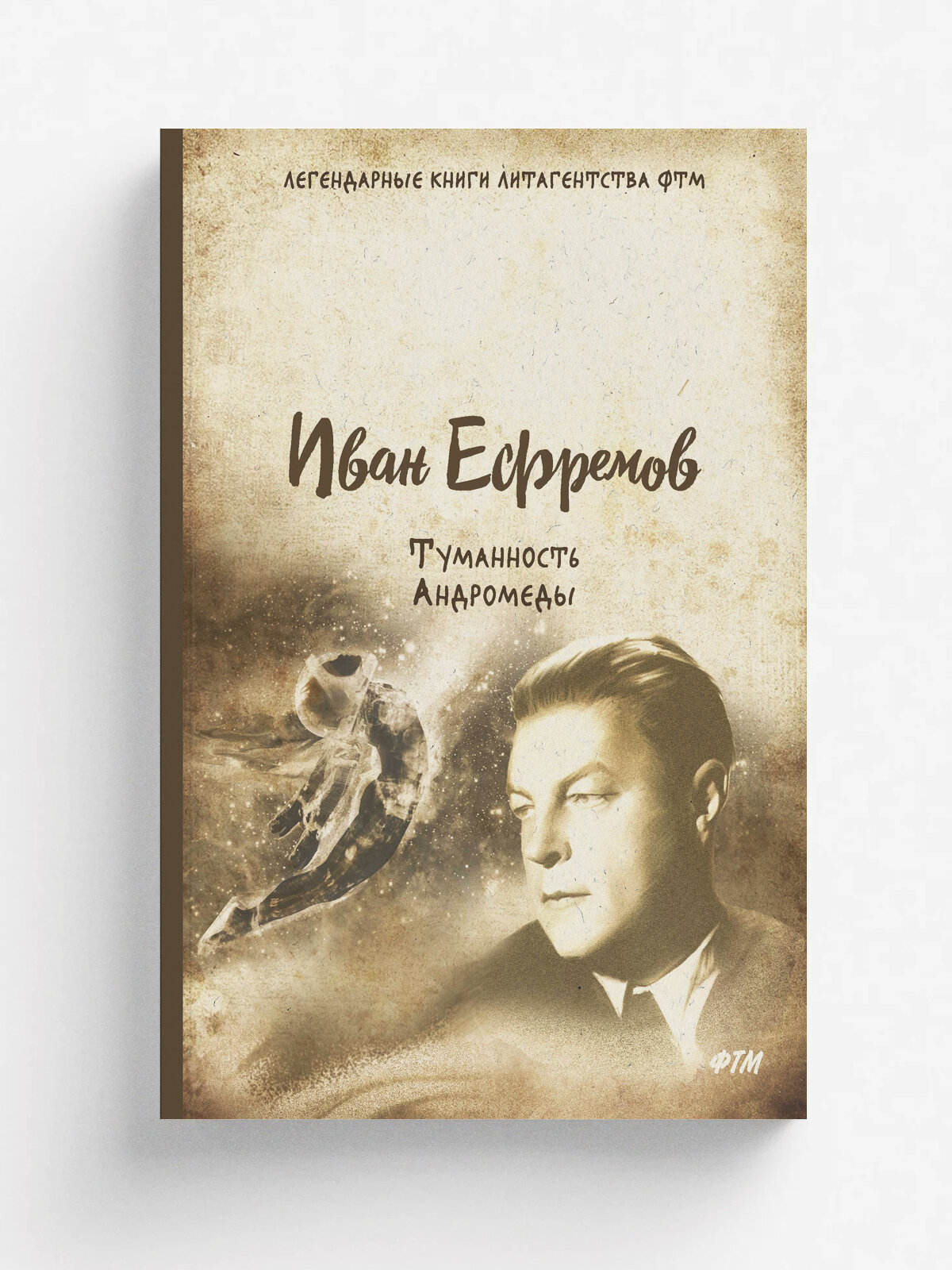 Туманность Андромеды