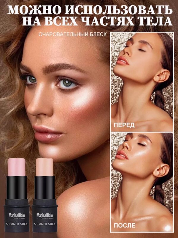 Хайлайтер для лица и тела, в стике, кремовый, водостойкий, 3,5 г