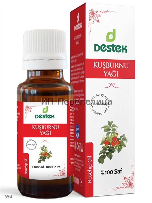 Масло шиповника для лица ,20 мл.