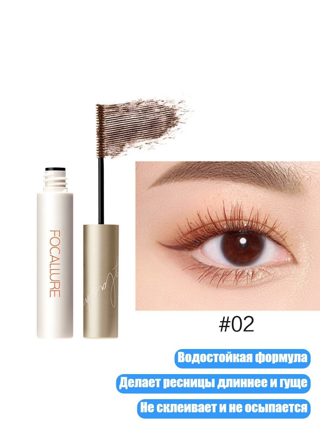 Водостойкая тушь для ресниц, 2