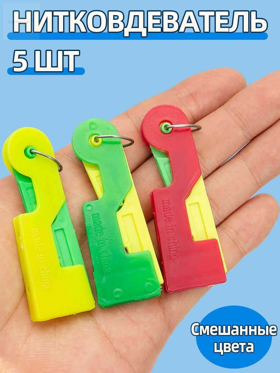 5 многофункциональных автоматических нитковдевателей для иголок