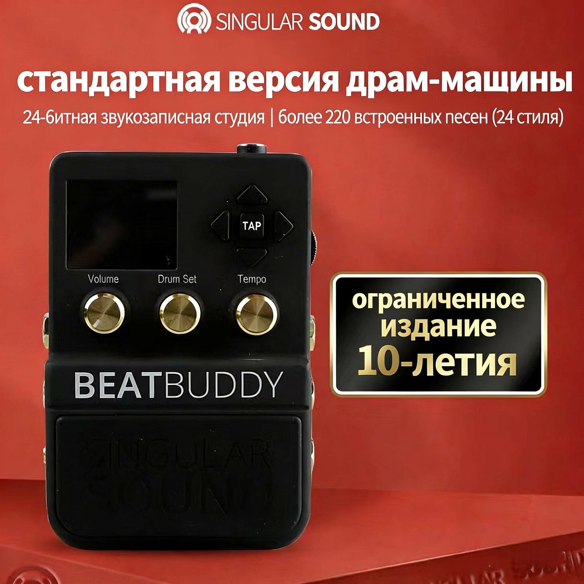 Педаль для гитарного усилителя